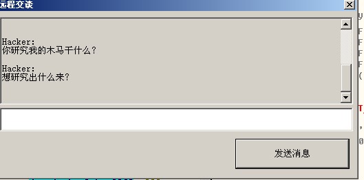 Have You Ever Chatted With a Hacker Within a Virus? | AVG